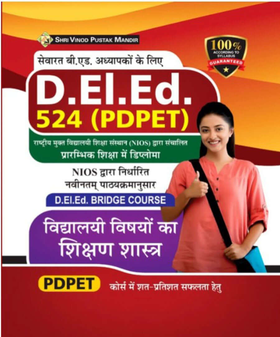 Bridge Course, D.El.Ed.-524, PDPET, By- NIOS For Elementary School Book ...