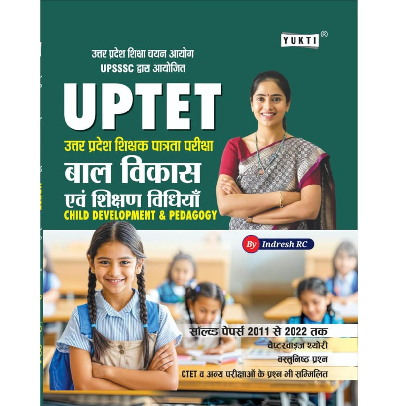 Yukti UPTET Child Development And Pedagogy Bal Vikas Evam Shikshan Vid ...