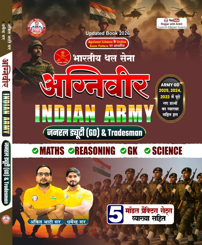 Ankit Bhati Agniveer GD And Tradesman Updated Edition Book 2026 Hindi ...