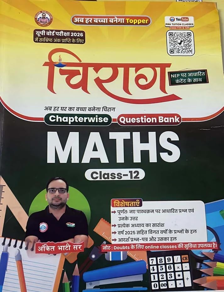 Ankit Bhati Sir Chirag Class 12 UP Board Exam 2026 Ganit Mathematics C – Vikas Book Depo