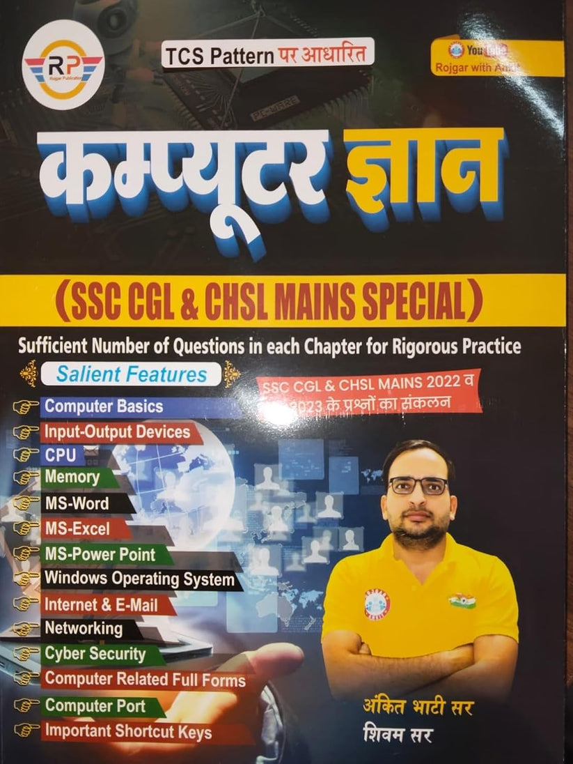 Ankit Bhati Sir Computer Gyan Based on TCS Pattern SSC CGL and CHSL – Vikas Book Depo