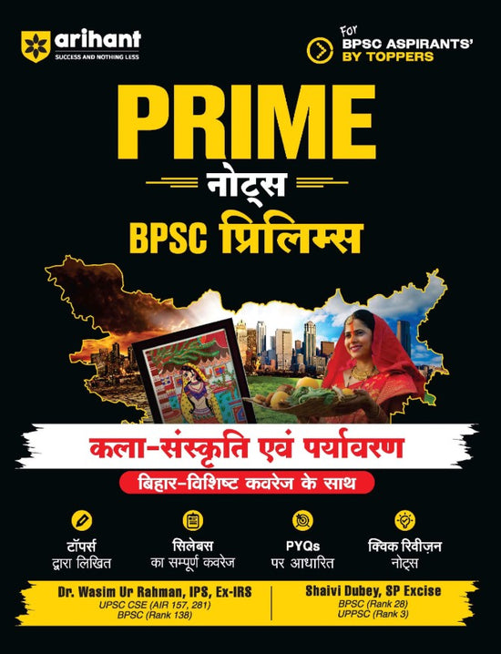 Arihant Prime Notes BPSC Prelims Art and Culture and Environment Kala ...