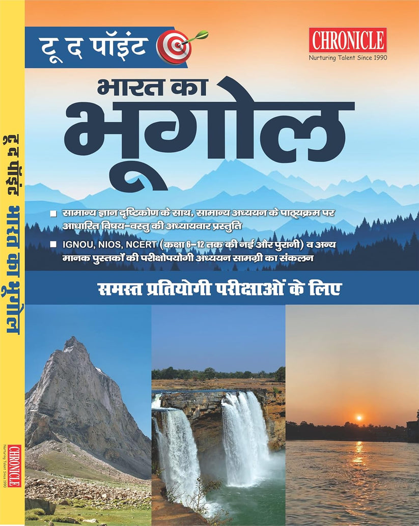 Chronicle Bharat Ka Bhugol To The Point Geography of India Book Hindi ...