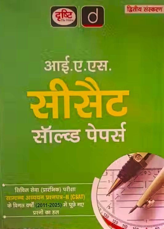 Drishti IAS CSAT Solved Papers Solutions to Previous Year Questions ...