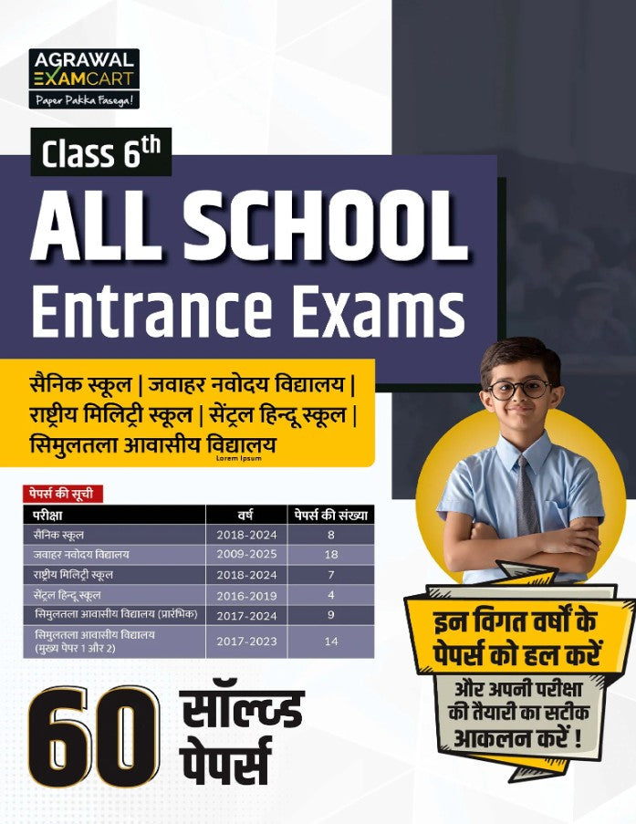 Examcart All School Entrance Exams Class 6 2026 2027 JNV Sainik RMS ...