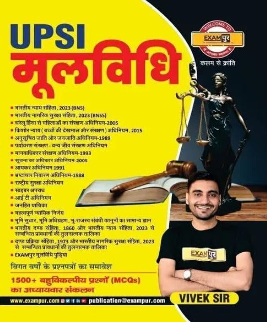 Exampur UPSI 2026 Exam Moolvidhi Book 1500+ MCQs By Vivek Sir – Vikas ...
