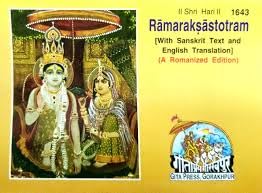 Gita Press Gorakhpur Ramaraksastotram With Sanskrit Text And English T ...