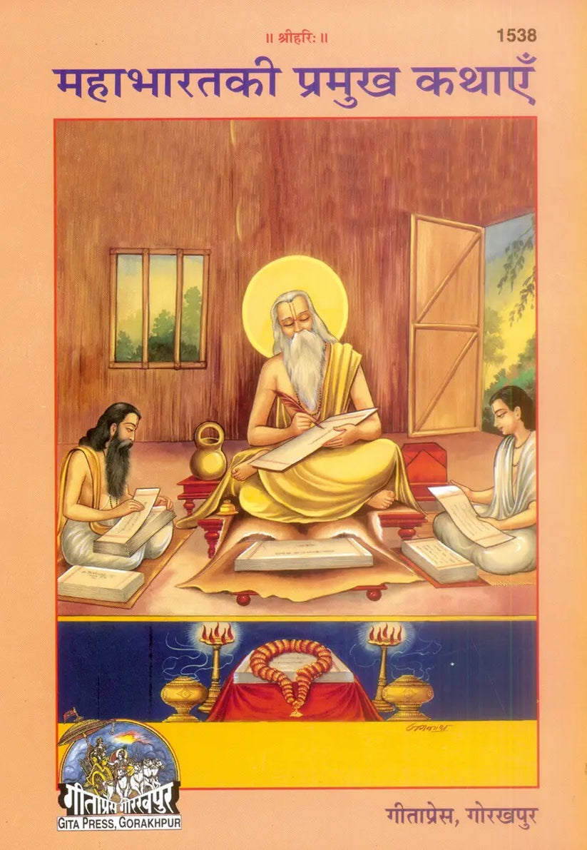Gita Press Mahabharat Ki Pramukh Kathayen Book Code 1538 – Vikas Book Depo