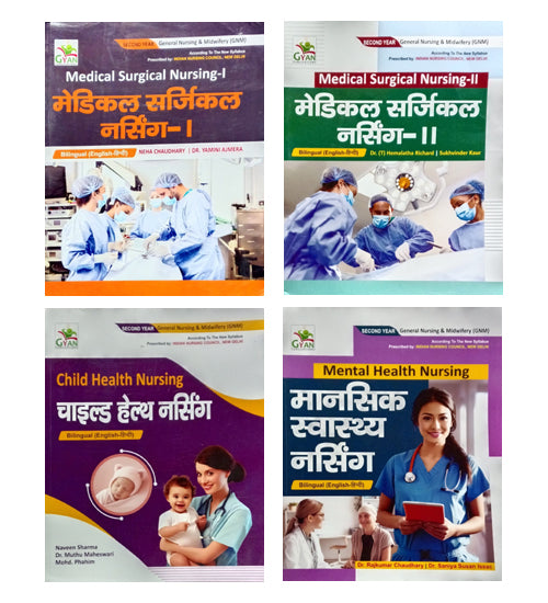 Gyan Publications GNM 2nd Year 2026 Latest Edition Bilingual Text Book ...