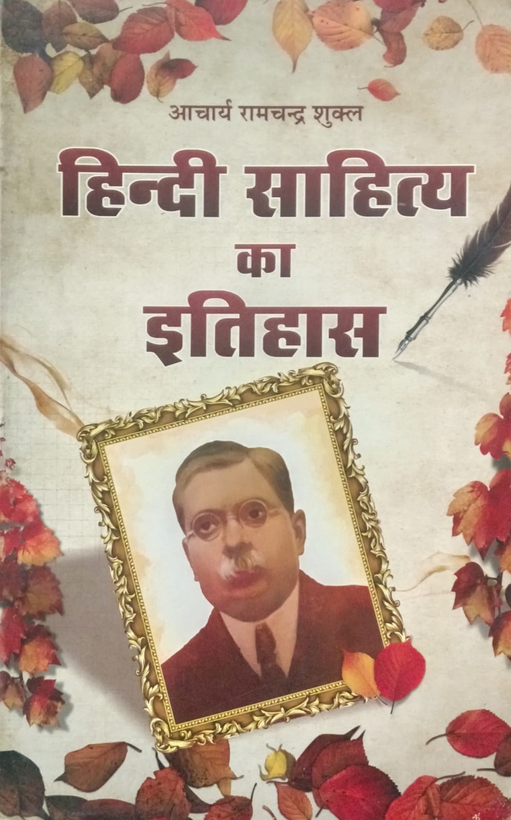 Hindi Sahitya Ka Itihas By Acharya Ramchandra Shukla Vaibhav Laxmi – Vikas Book Depo