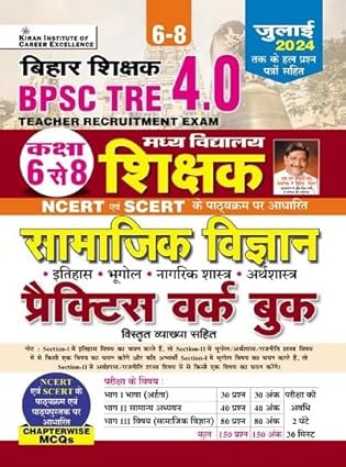 Kiran BPSC TRE 4.0 Exam 2025-2026 Samajik Vigyan Practice Sets Book – Vikas Book Depo