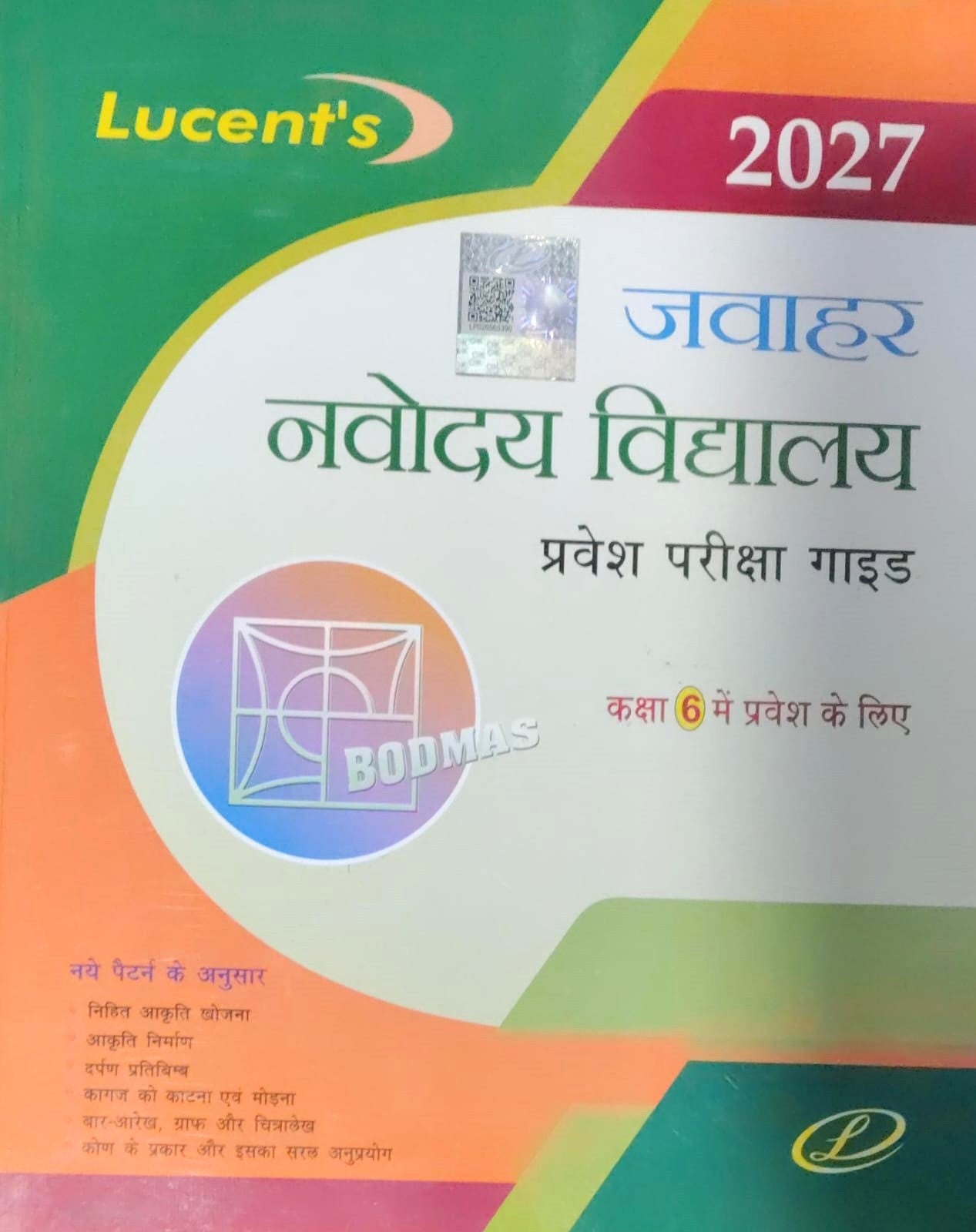 Lucent Jawahar Navodaya Vidyalaya 2027 Class 6 Entrance Exam Guide Pra ...