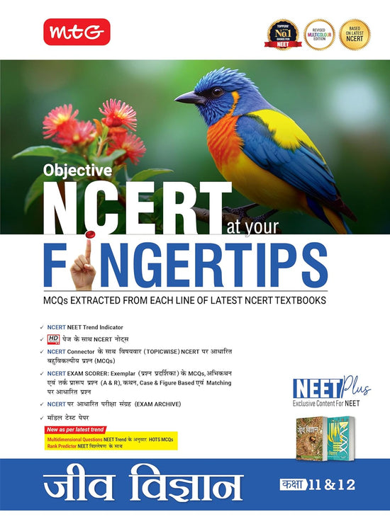 MTG Objective NCERT at your FINGERTIPS Jeev Vigyan Biology – Vikas Book ...