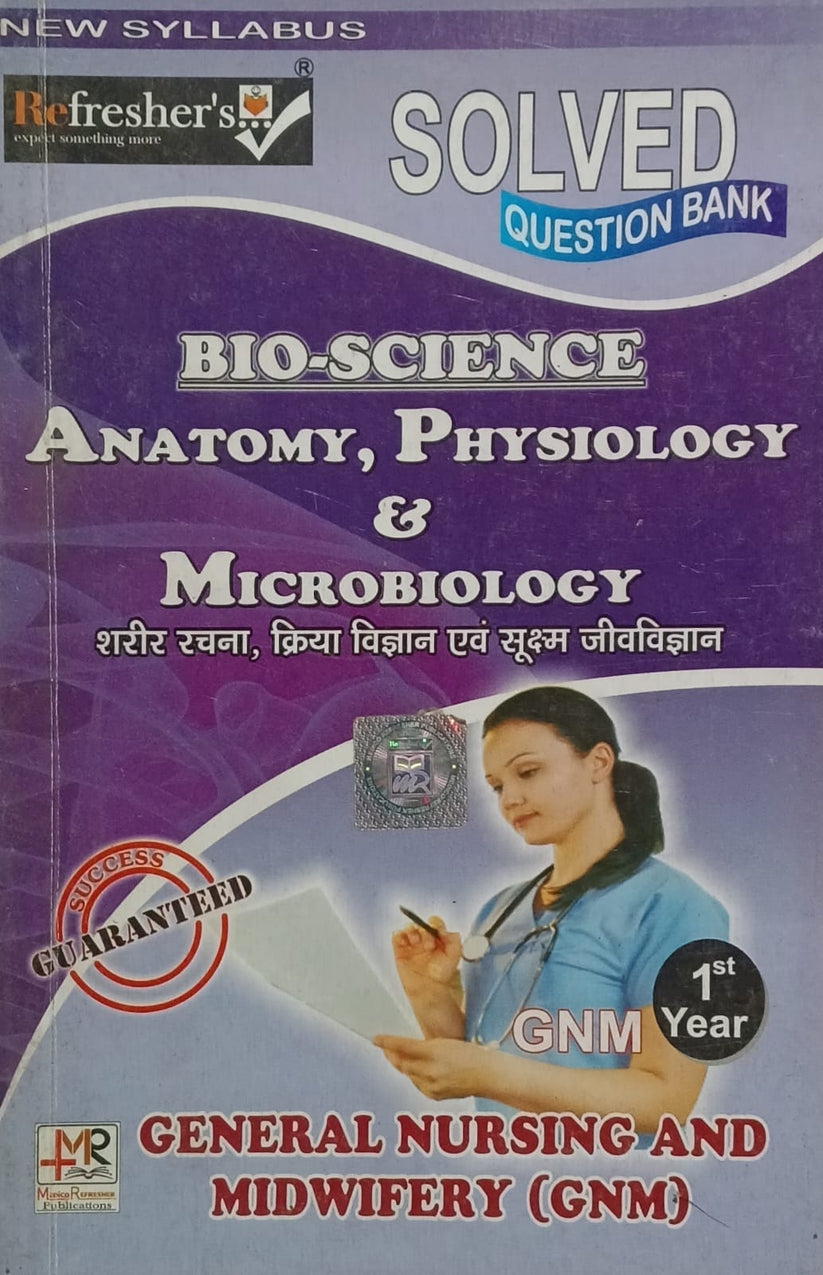 Medico Refresher GNM 1st Year Bio Science Anatomy Physiology – Vikas ...