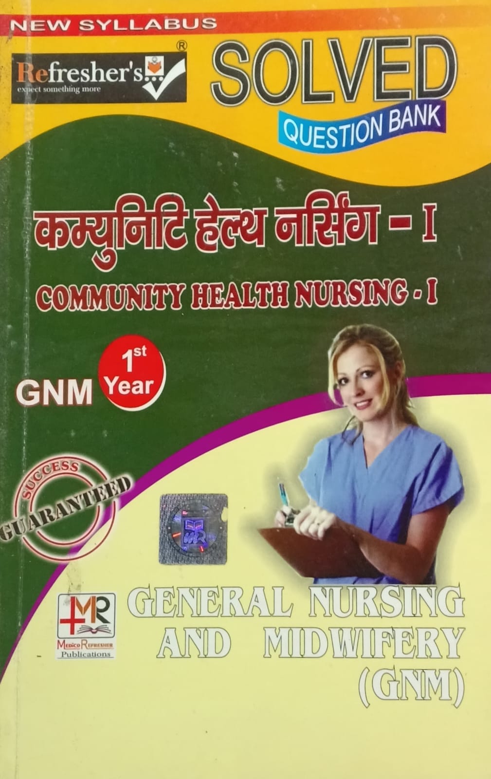 Medico Refresher GNM 1st Year Community Health Nursing-I Solved – Vikas ...