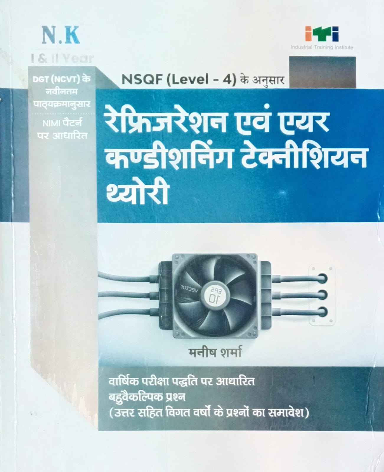 NK ITI Refrigeration And Air Conditioning Technician Theory – Vikas ...