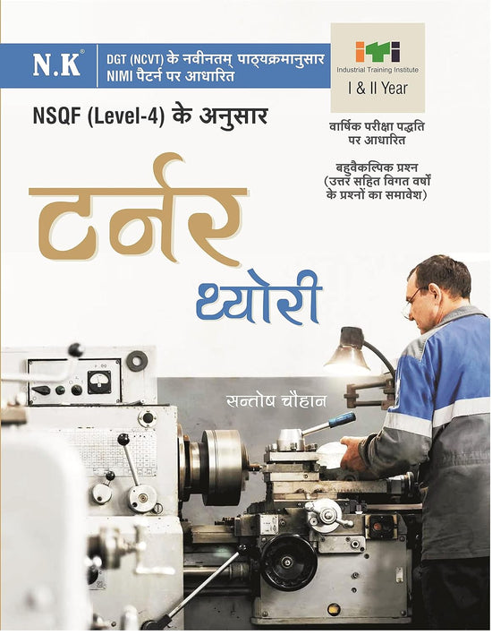 NK ITI Turner Theory Year 1 and 2 NSQF Level 4 Nimi Pattern – Vikas ...