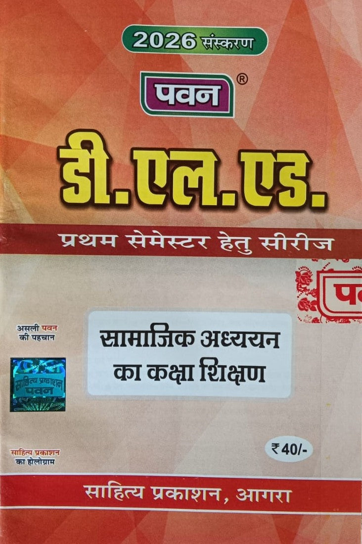 Pawan DElEd 1st First Semester Series Latest 2026 Edition Combo Set ...