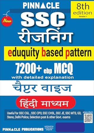 Pinnacle SSC Reasoning 7200+ Eduquity Based Pattern MCQ 8th Edition ...