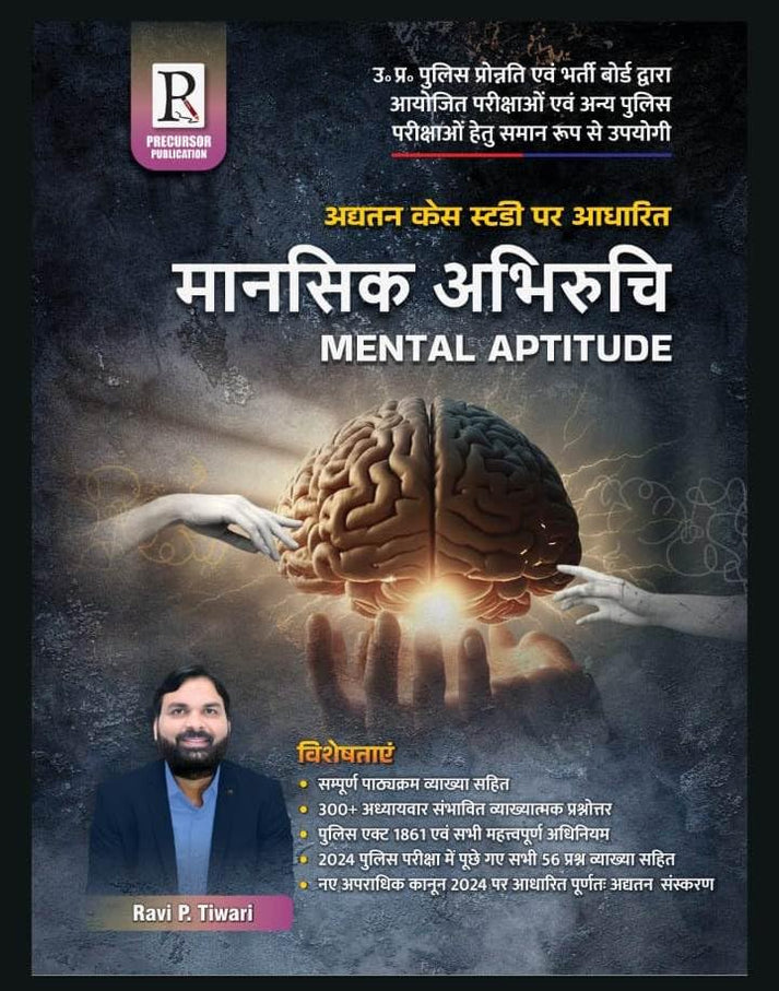 Precursor Publication Mansik Abhiruchi Mental Aptitude Book By Ravi – Vikas Book Depo