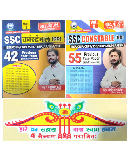 RBD SSC GD Constable Vol 1 And 2 Previous Year Papers With Explanation ...