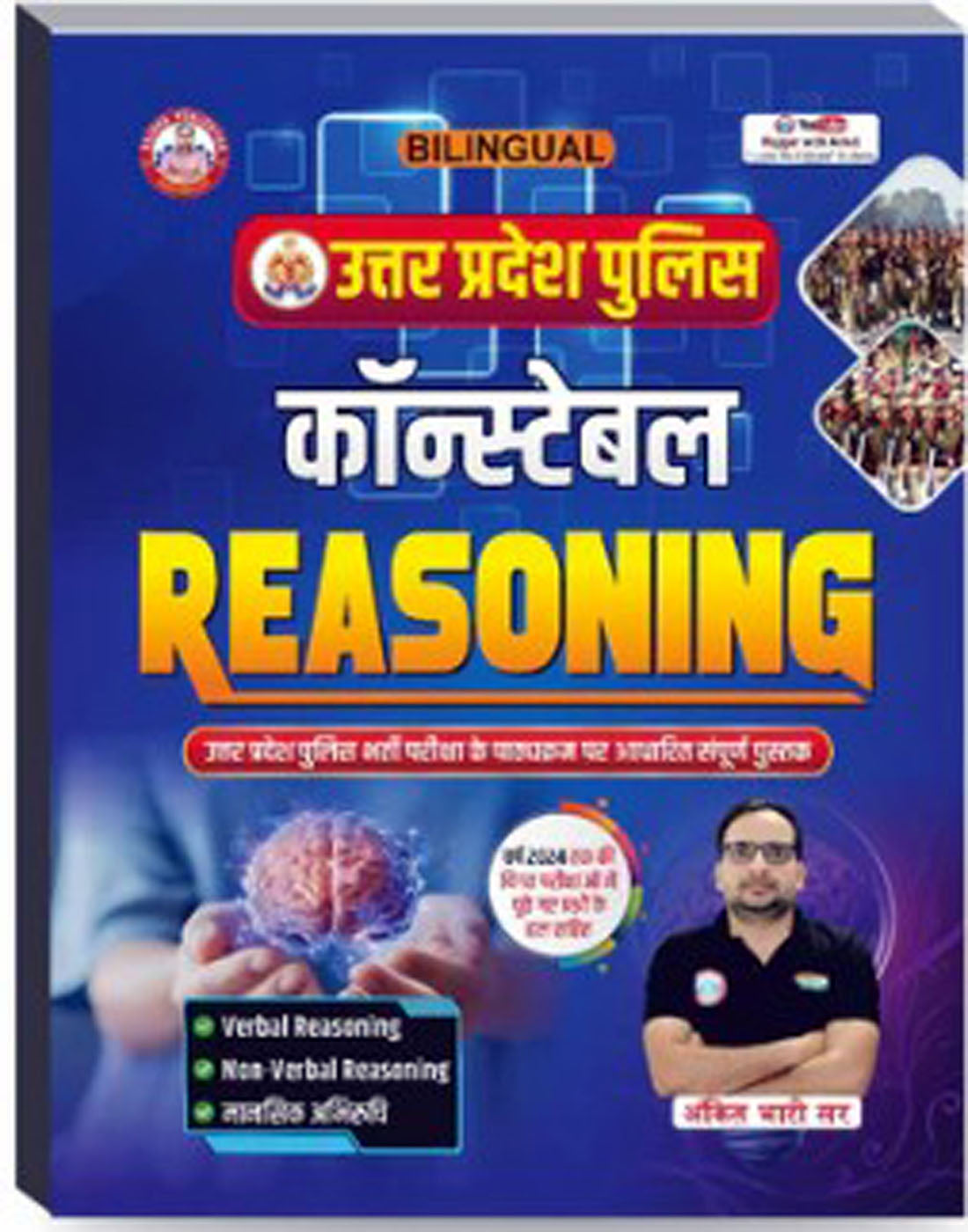 RWA Rojgar Publication Exam Prep Collection – Page 2 – Vikas Book Depo