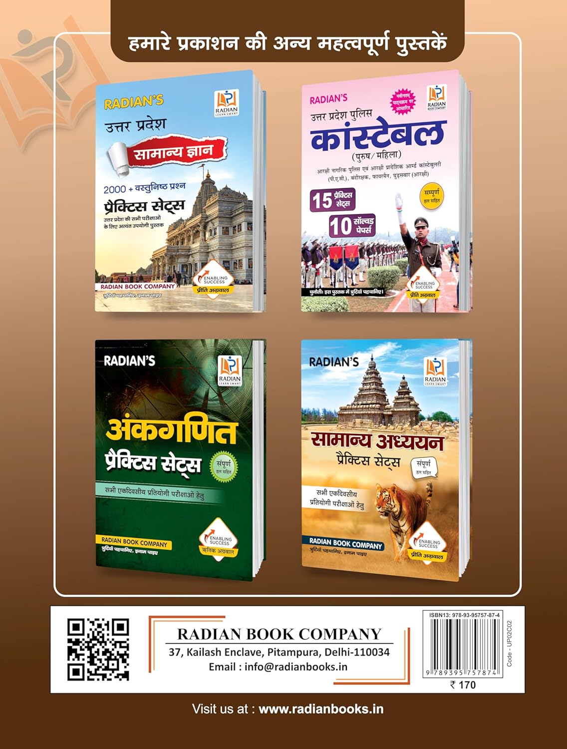 Radian Uttar Pradesh Samanya Gyan UP GK General Knowledge Book for All ...