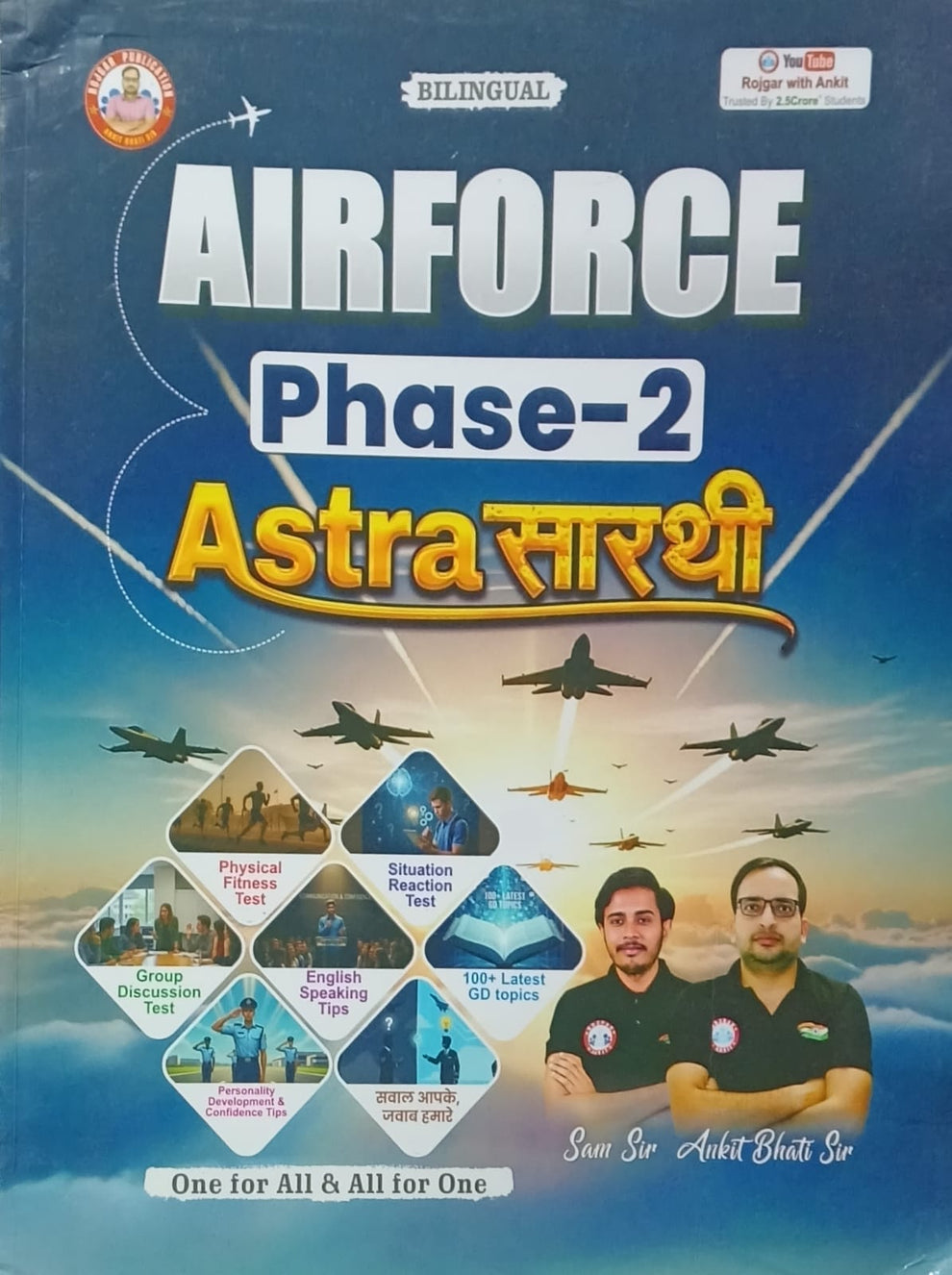 Rojgar Ankit Bhati Sir Airforce Phase-2 Astra Sarthi Bilingual – Vikas ...