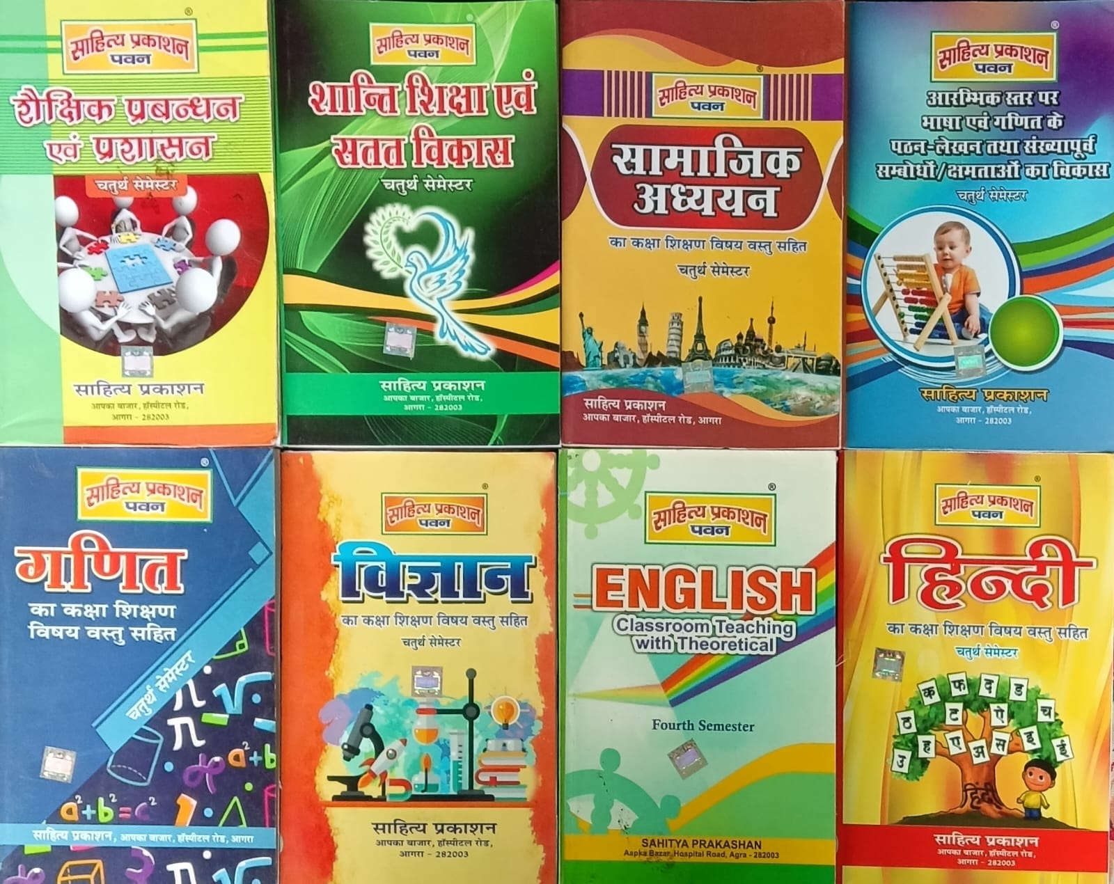 Sahitya Prakashan Pawan DElEd 4th Semester 2026 Combo Set of 8 Books ...