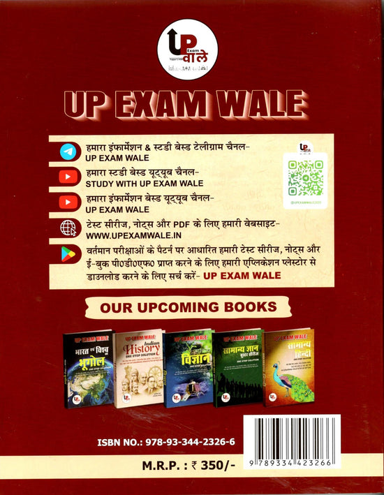 UP Exam Wale Bharatiya Itihas One Stop Solution History Book – Vikas ...