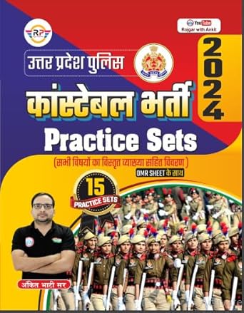 UP Police Constable 2024 15 Practice Sets With OMR Sheet By Ankit Bhat ...