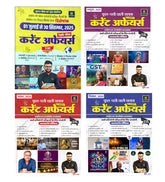 Utkarsh Classes Books & Monthly Magazine | Current Affairs 2025 – Vikas ...