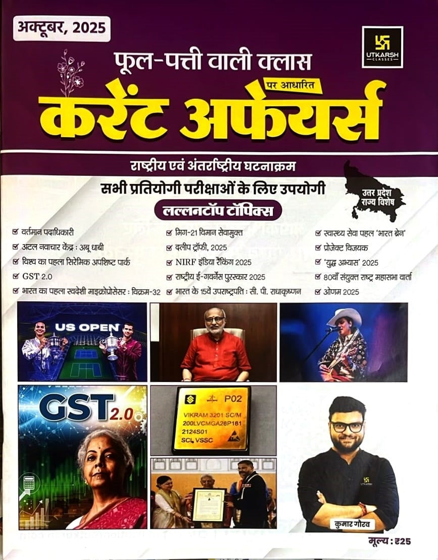 Utkarsh Current Affairs October 2025 Phool Patti Wali Class Monthly ...