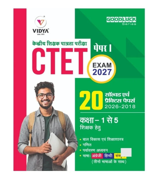 Vidya CTET Paper 1 Exam 2027 20 Solved and Practice Papers 2018 to ...