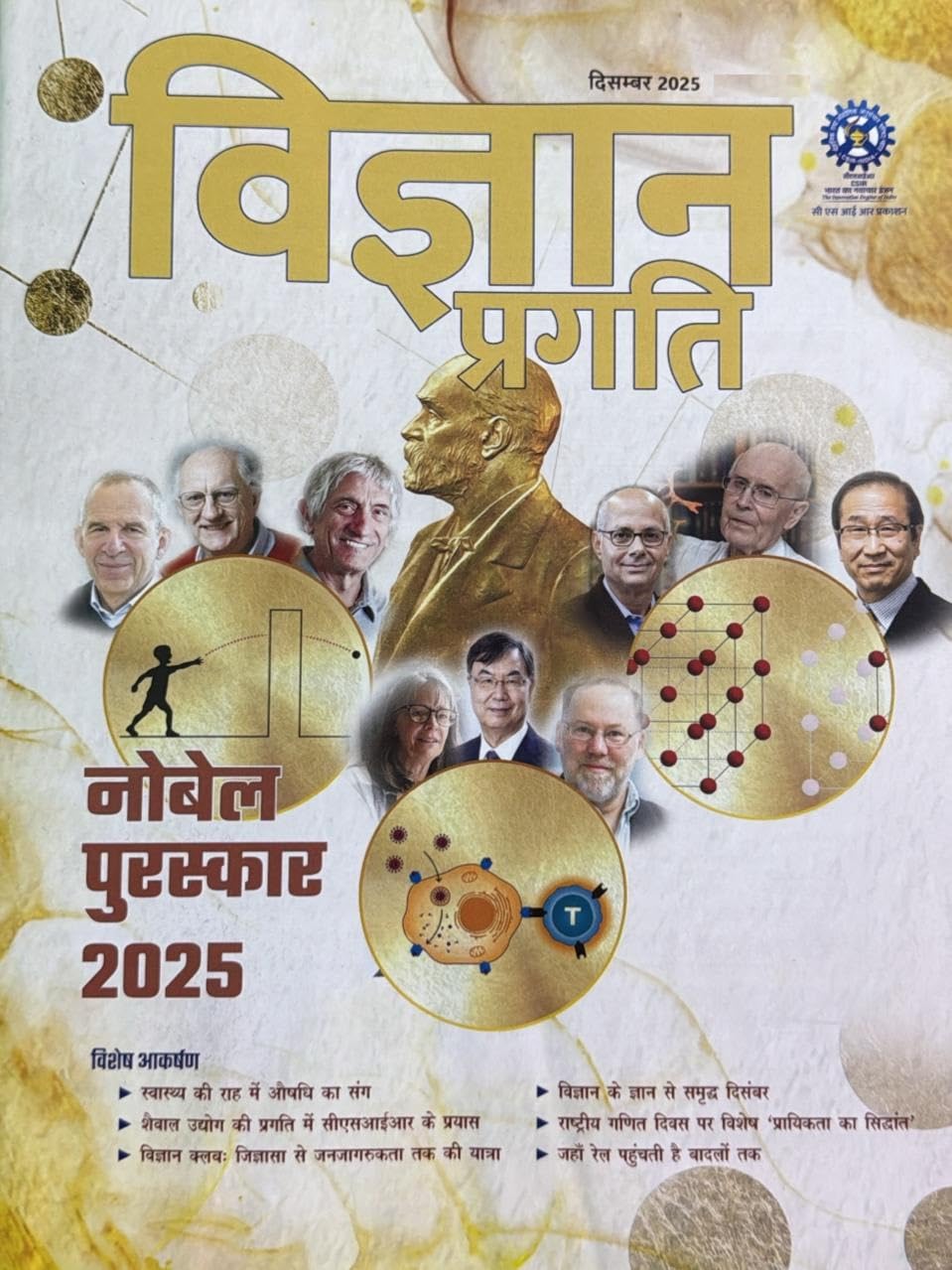 Vigyan Pragati December 2025 Hindi Monthly Magazine Nobel Puraskar ...