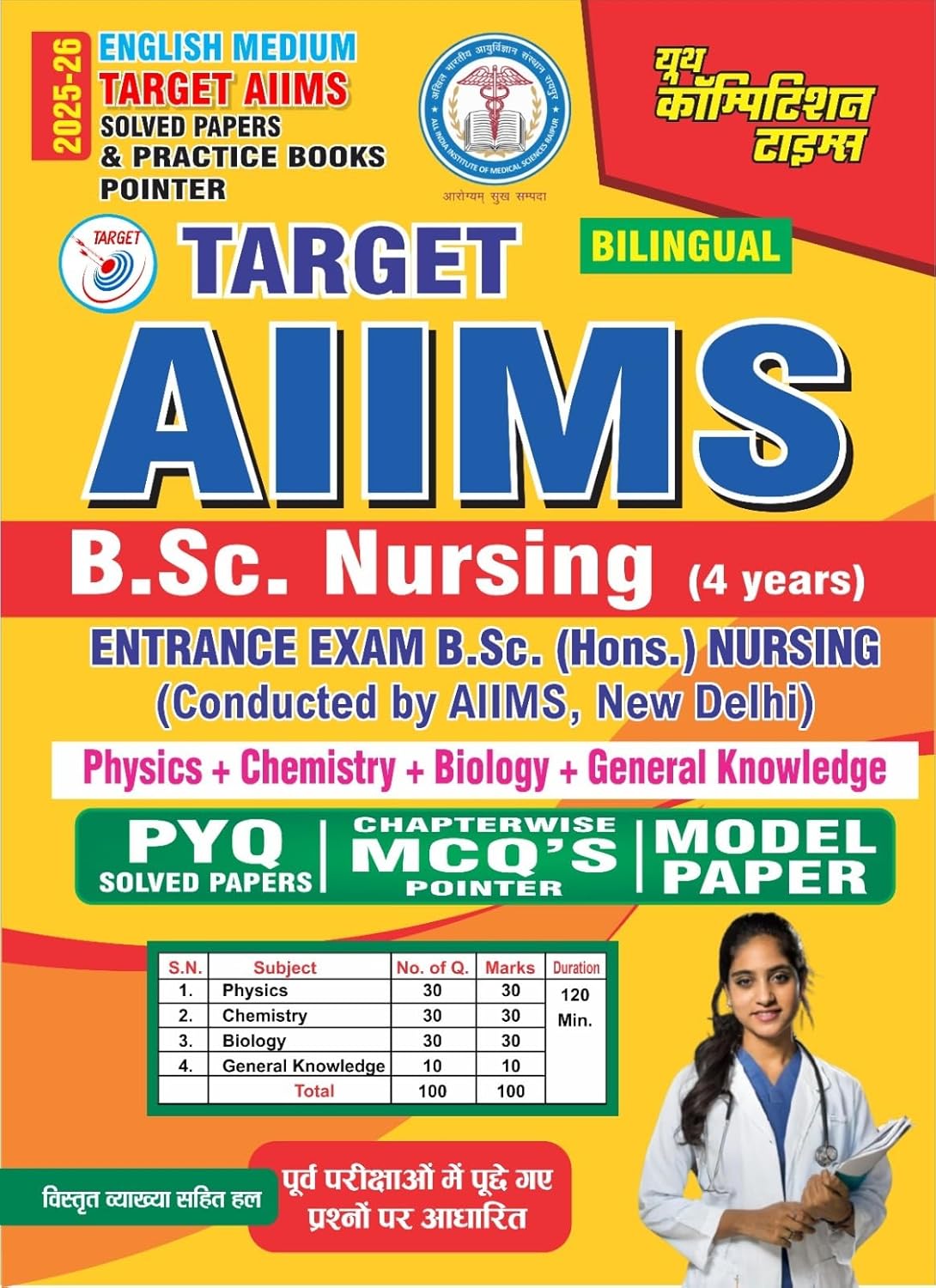 Youth AIIMS Traget BSc Nursing 2026 Physics Chemistry Biology GK ...