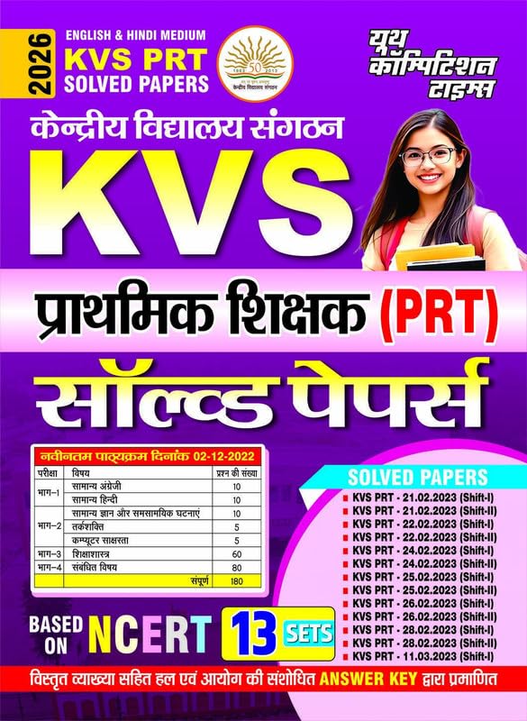 Youth KVS PRT 2026 TIER 1 and 2 Solved Papers English and Hindi – Vikas ...