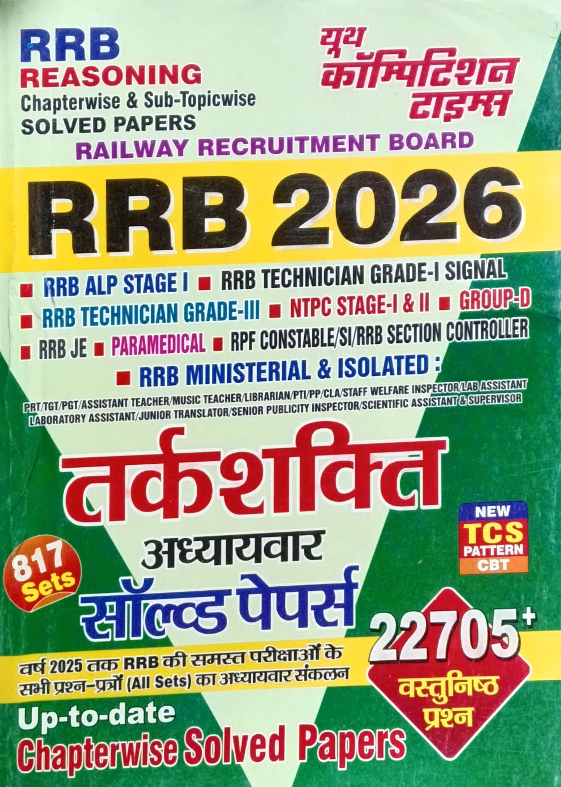 Youth RRB 2026 Tarkshakti Reasoning Solved Papers Chapterwise 817 Sets ...