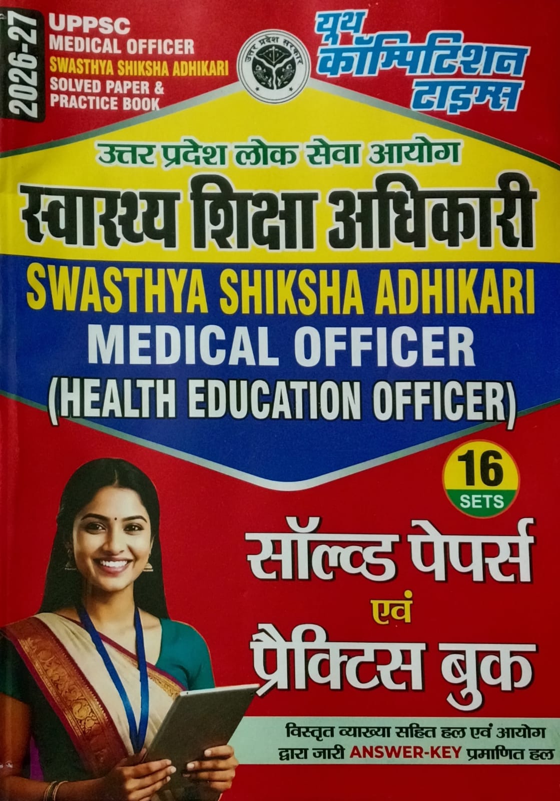 Youth UPPSC Medical Officer Swasthya Shiksha Adhikari 2026-2027 Exam ...
