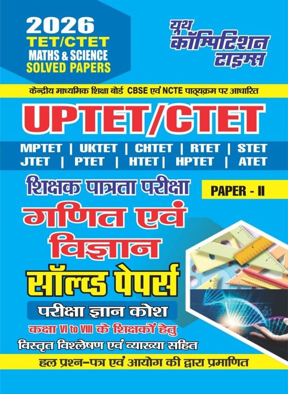 Youth UPTET CTET 2026 Exam Maths and Science Ganit Evam Vigyan Solved ...