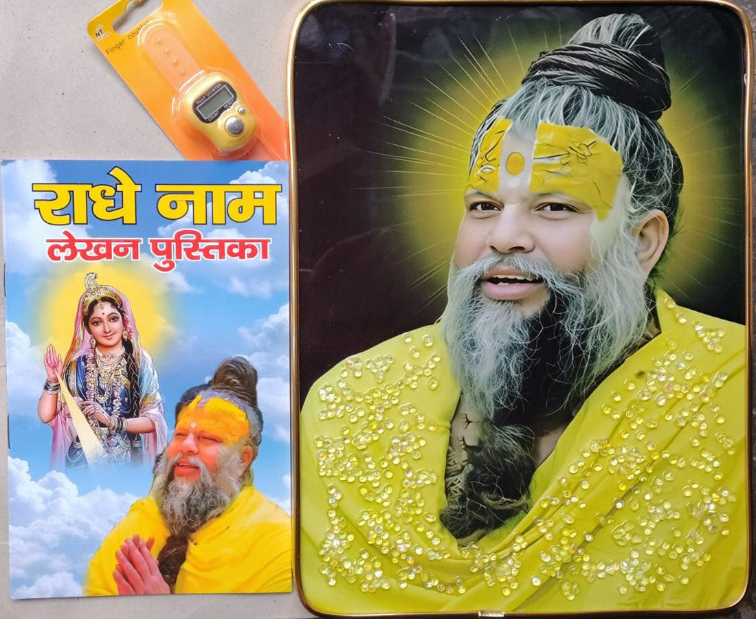 Free Radha Radha Naam Jap Counter से नाम जप, With Radhe Radhe Naam Lak ...
