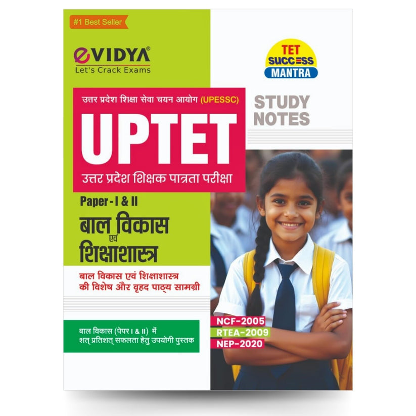 eVidya UPTET 2025-2026 Paper 1 and 2 Bal Vikas Evam Shikshashastra ...